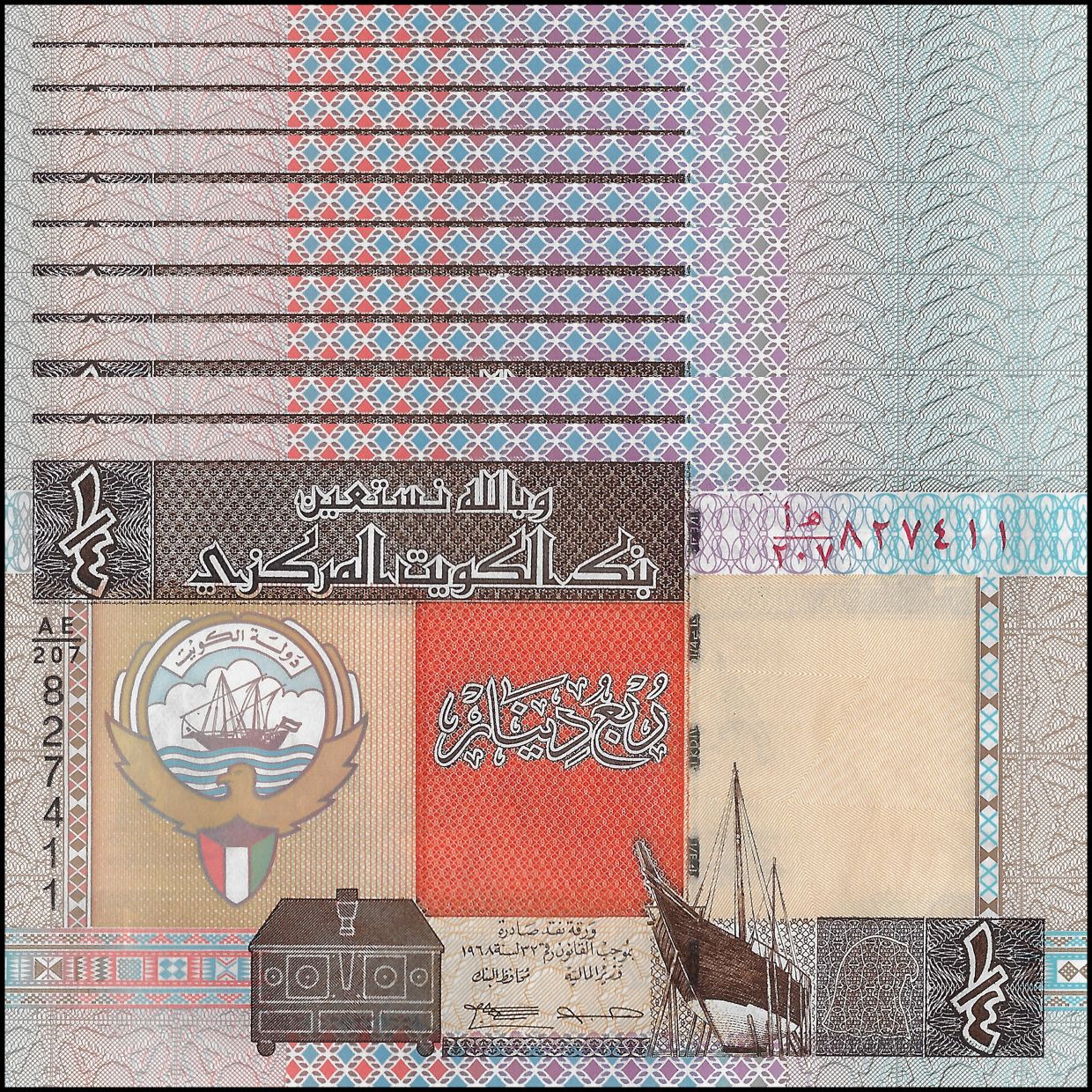 Buy Banknotes - Kuwait - Quarter Dinar 1994 - Pick- 23f / B223f - Set ...