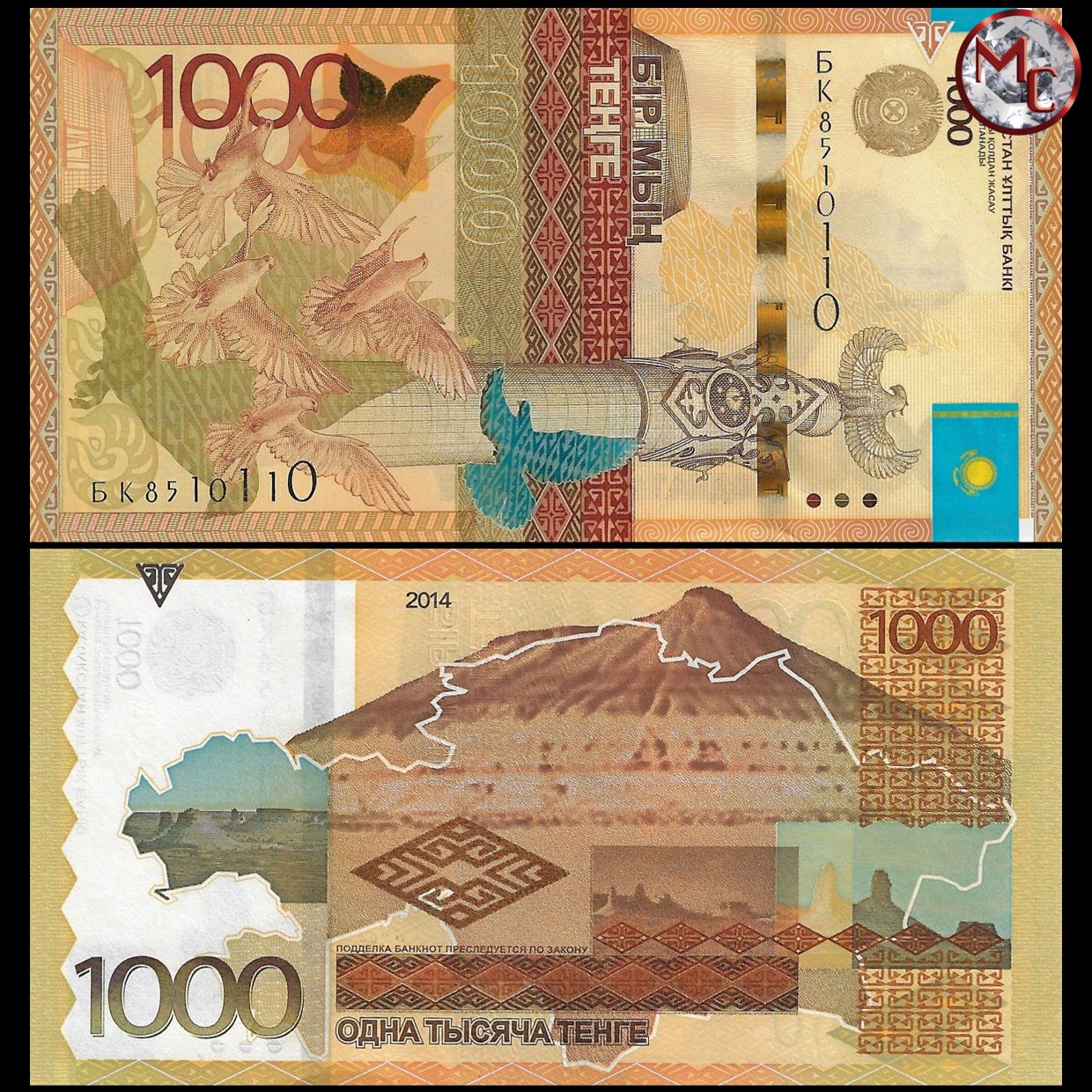 Buy Banknotes - Kazakhstan - 1000 Tenge 2014 - Pick- 45b / B148 ...