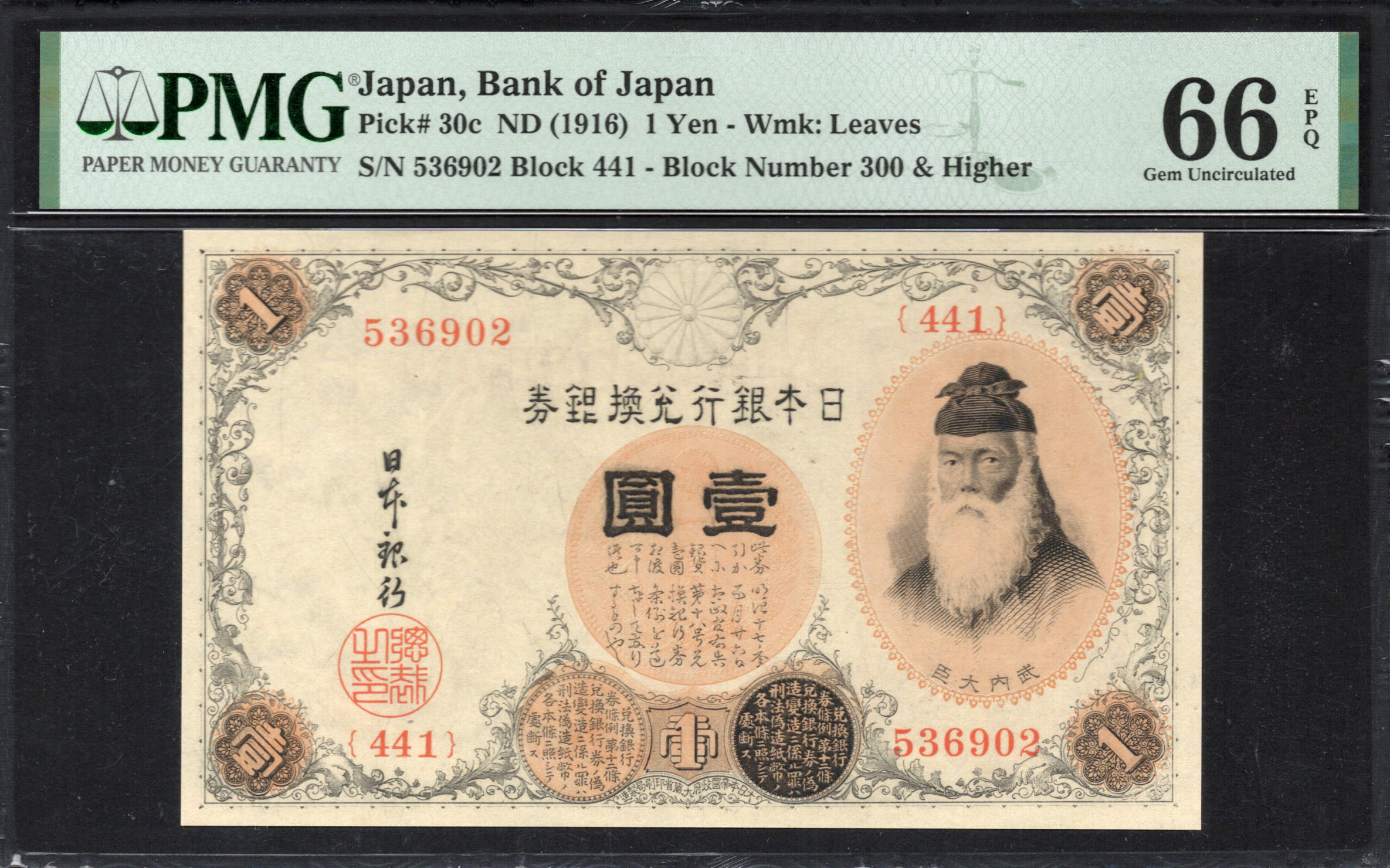 Buy PMG - Japan - 1 Yen 1916 - Pick # 30c - PMG 66 EPQ | MoneyCorner