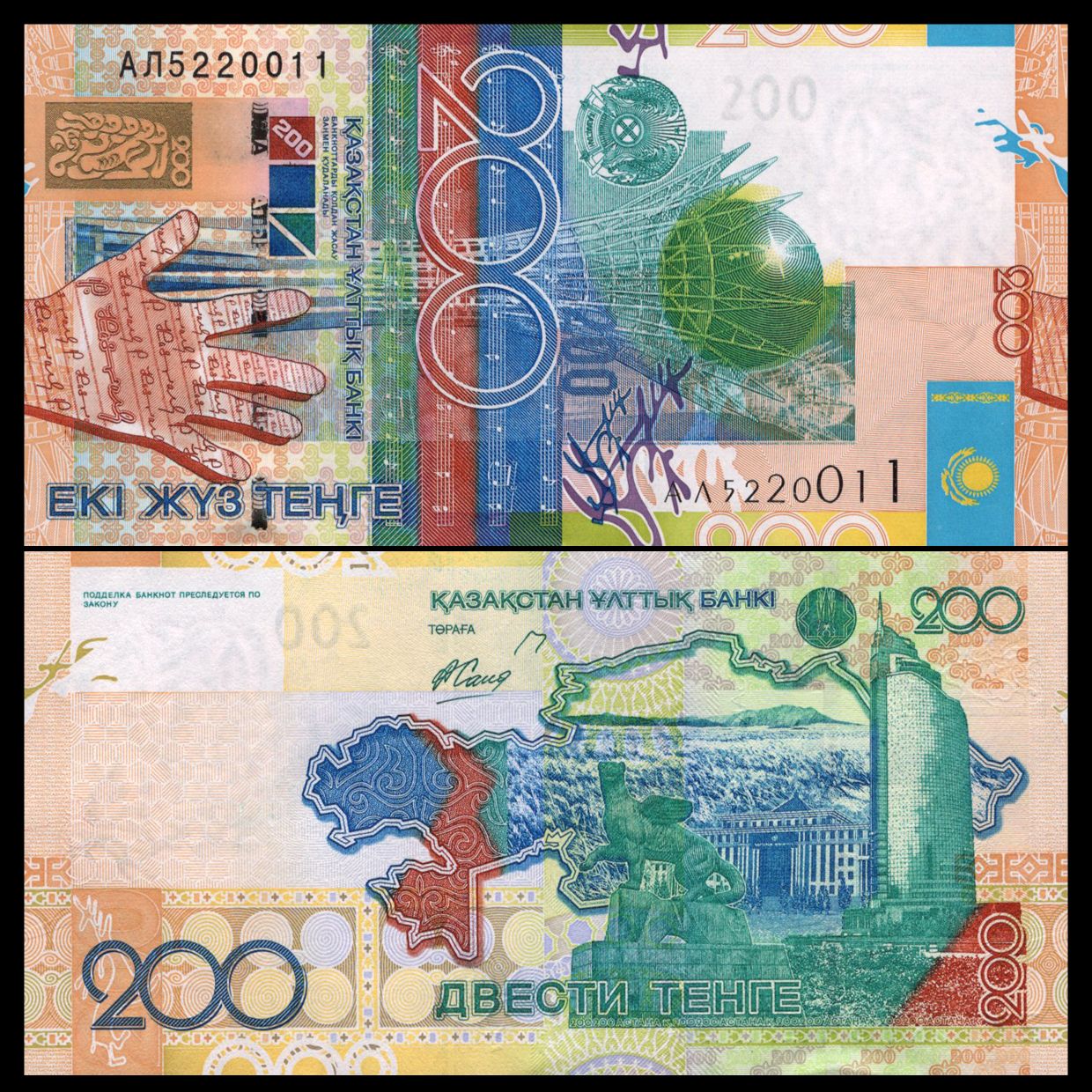 Buy Banknotes - Kazakhstan - 200 Tenge 2006 - Pick- 28 | MoneyCorner