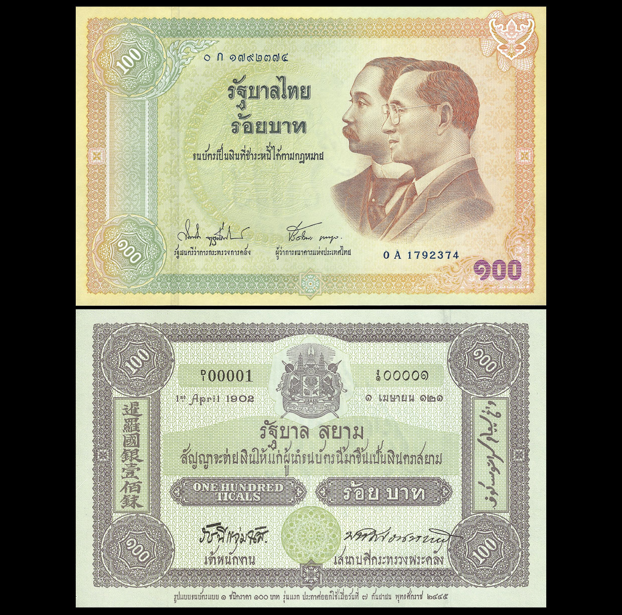 Buy Banknotes - Thailand - 100 Baht 2002 - Pick- 110 - COMMEMORATIVE ...