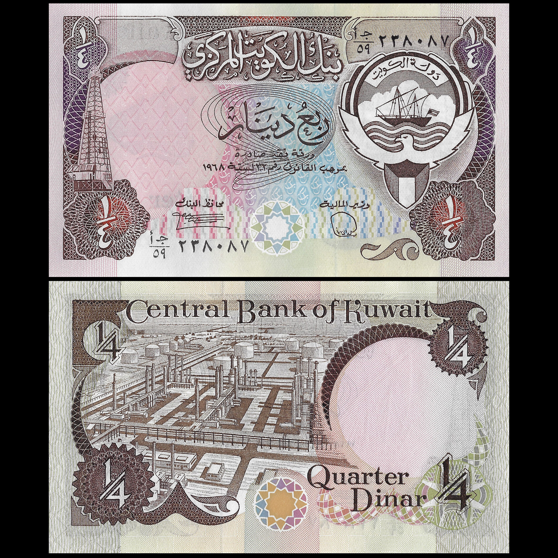 Buy Banknotes - Kuwait - Quarter Dinar 1968 - Pick- 11d / B212 ...