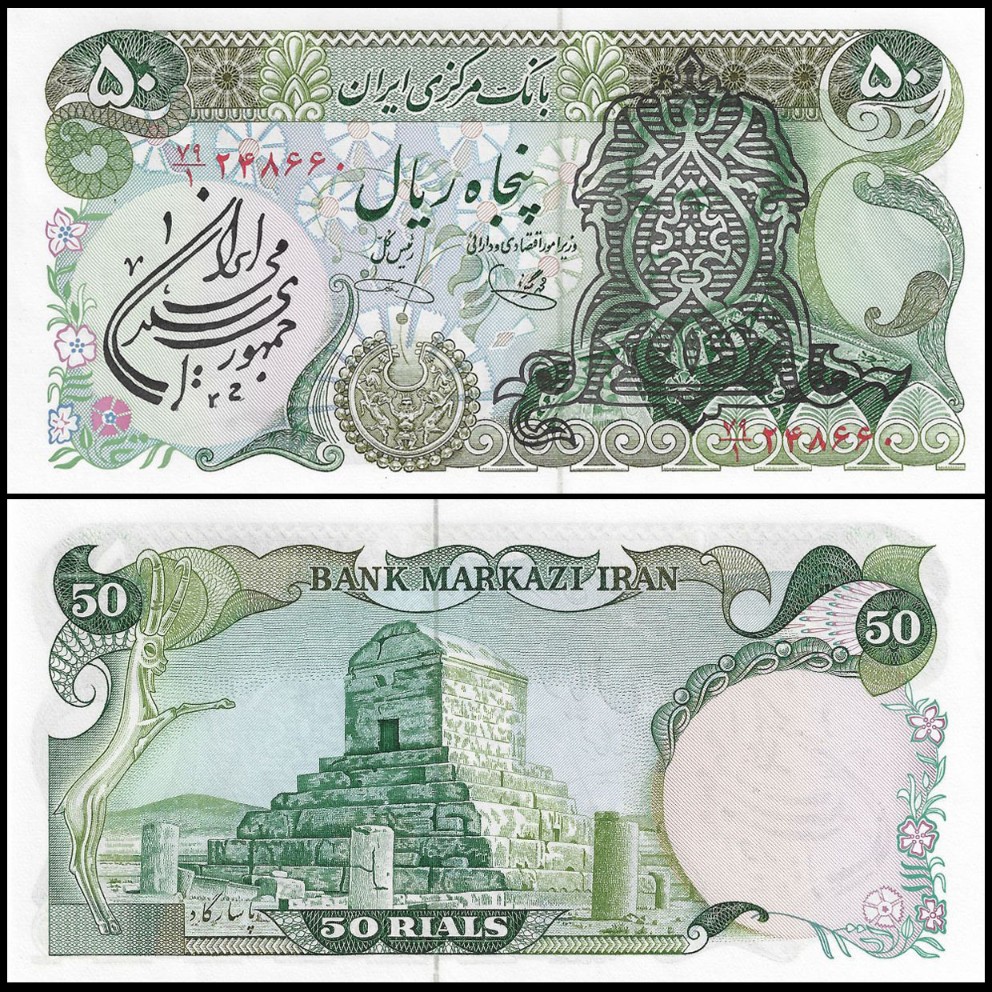 Buy Banknotes - Iran - 50 Rials 1979 - Pick- 123b / B257 | MoneyCorner