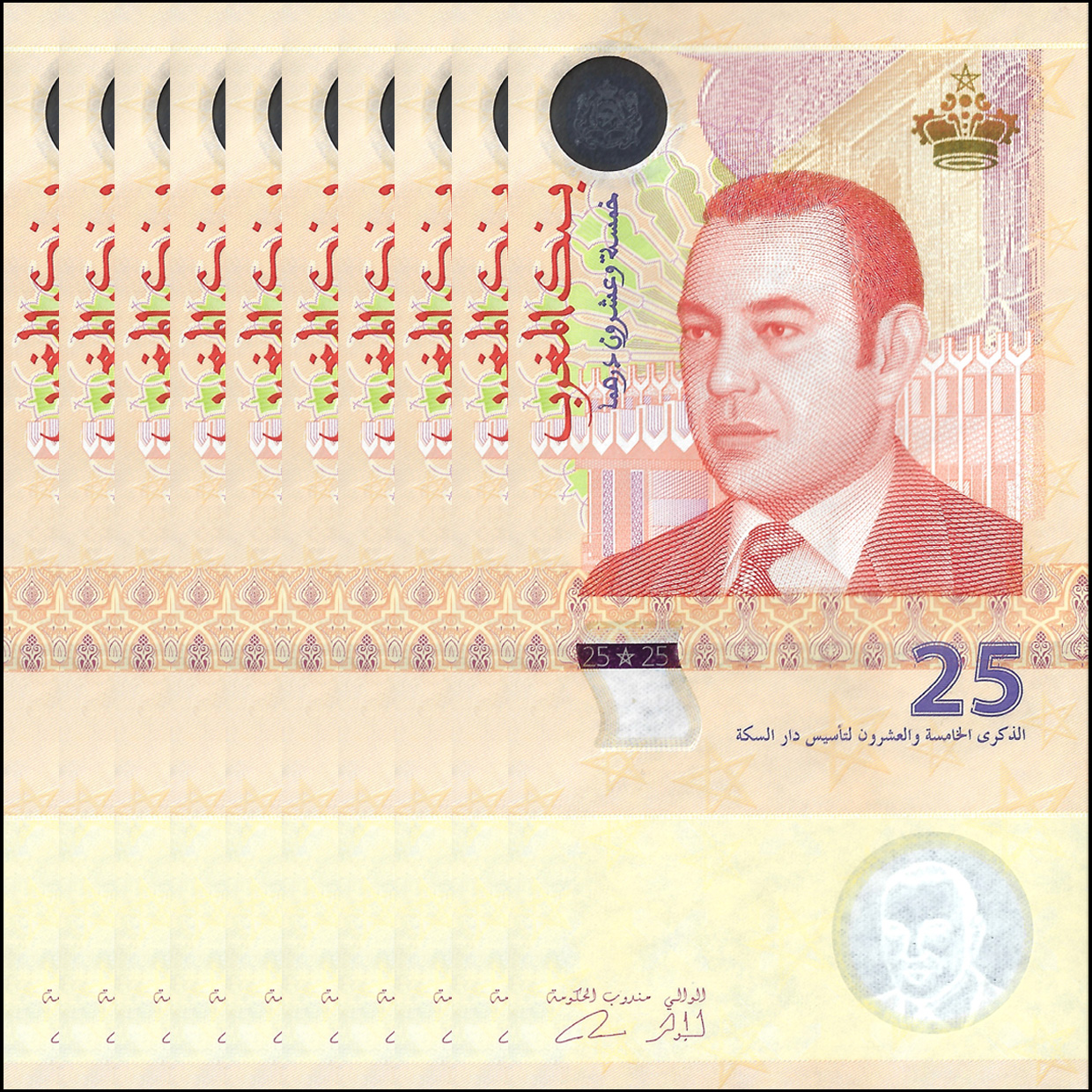 Buy Banknotes - Morocco - 25 Dirham 2012 - Pick-73 / B514a ...