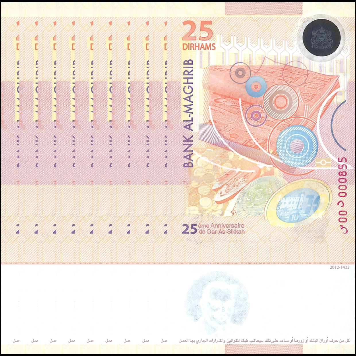 Buy Banknotes - Morocco - 25 Dirham 2012 - Pick-73 / B514a ...