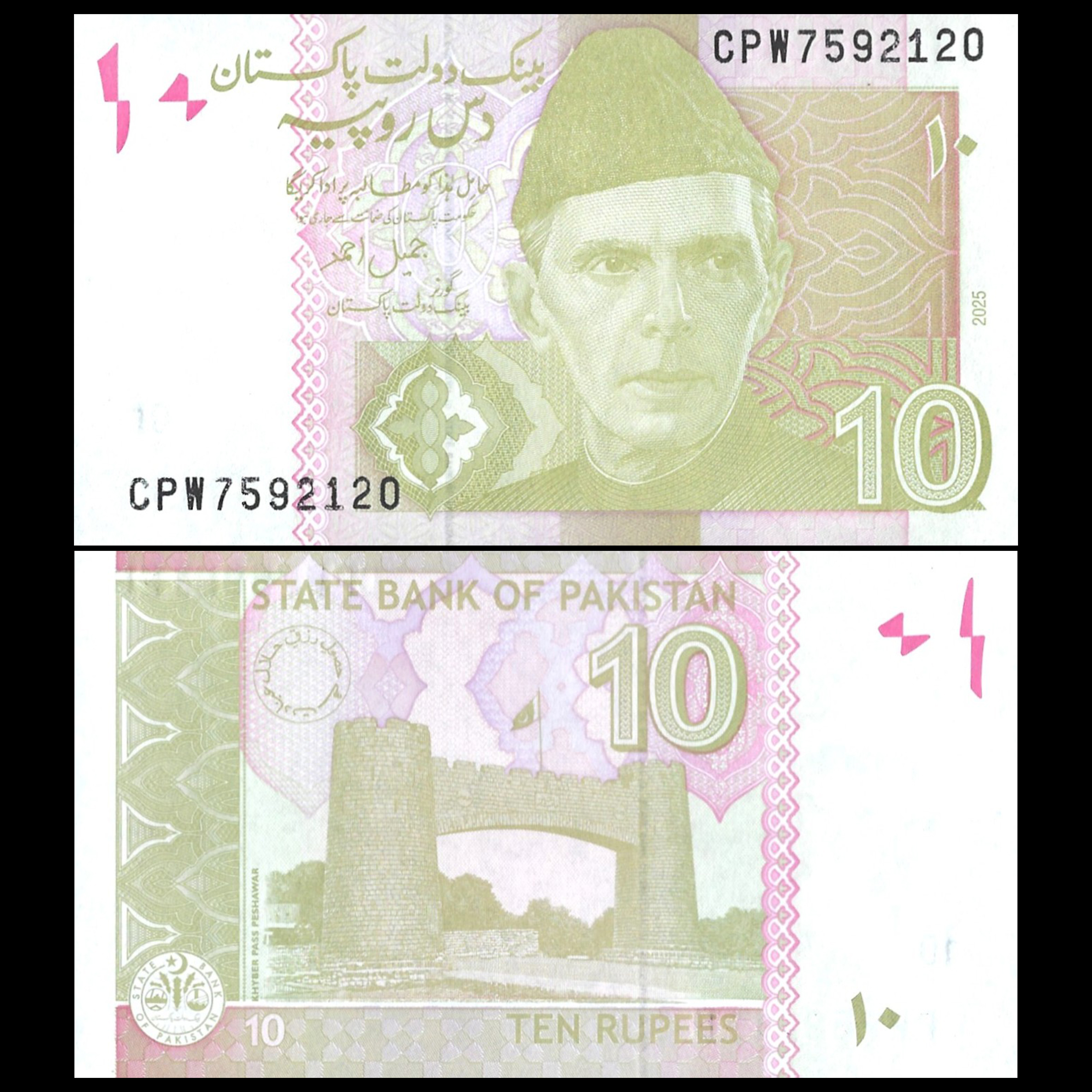 Buy Banknotes - Pakistan - 10 Rupees 2025 - Pick # NEW - Set 10 PCS ...