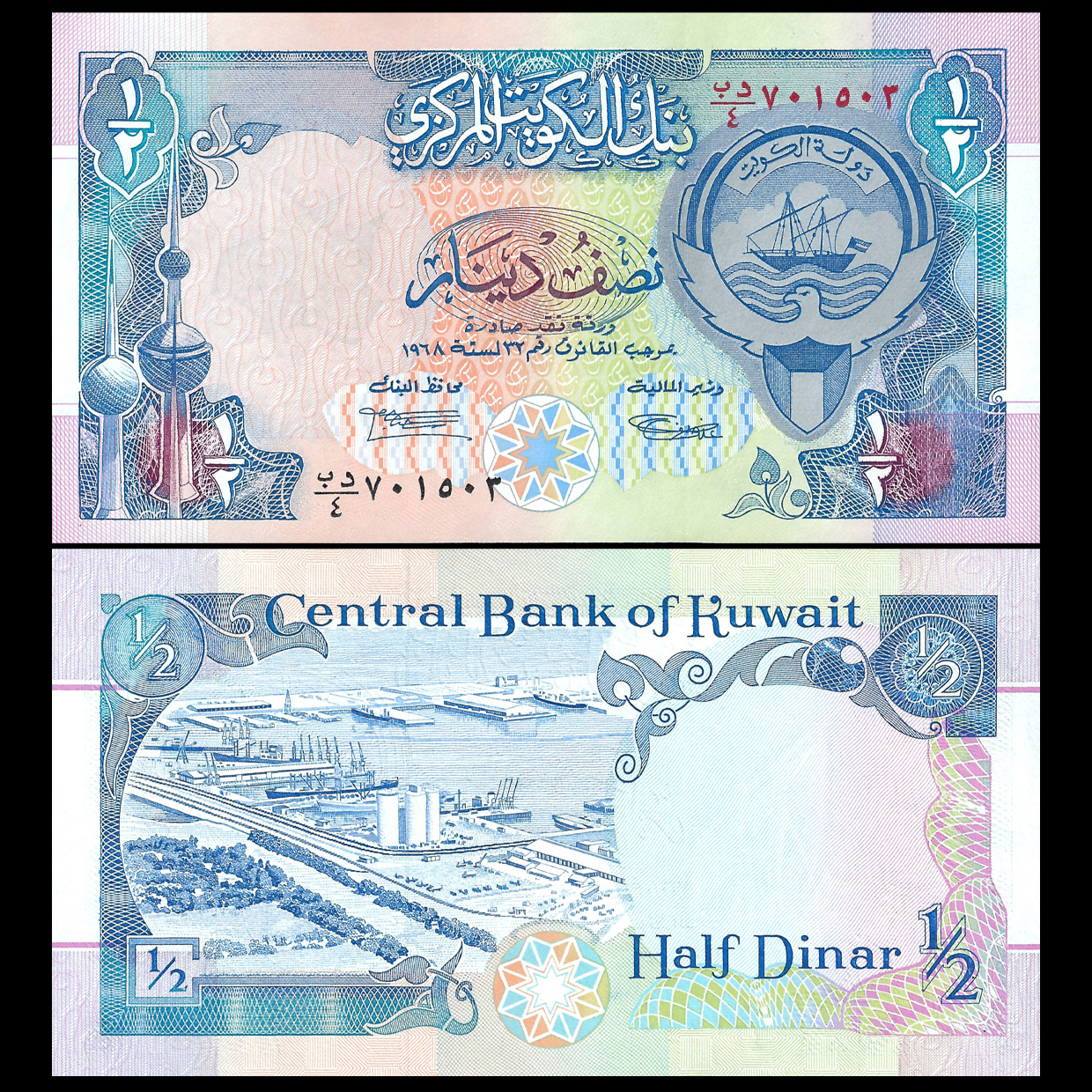 Buy Banknotes - Kuwait - Half Dinar 1992 - Pick- 18 | MoneyCorner