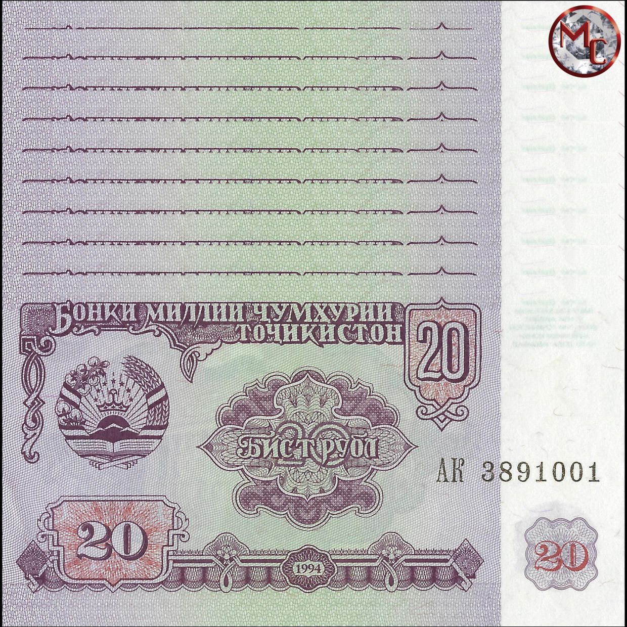 Buy Banknotes - Tajikistan - 20 Rubles 1994 - Pick- 4 - Set 10 PCS ...